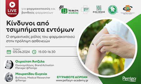 ΠΕΙΦΑΣΥΝ Academy